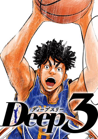 catch_deep3 | ビッグコミックBROS.NET（ビッグコミックブロス）｜小学館